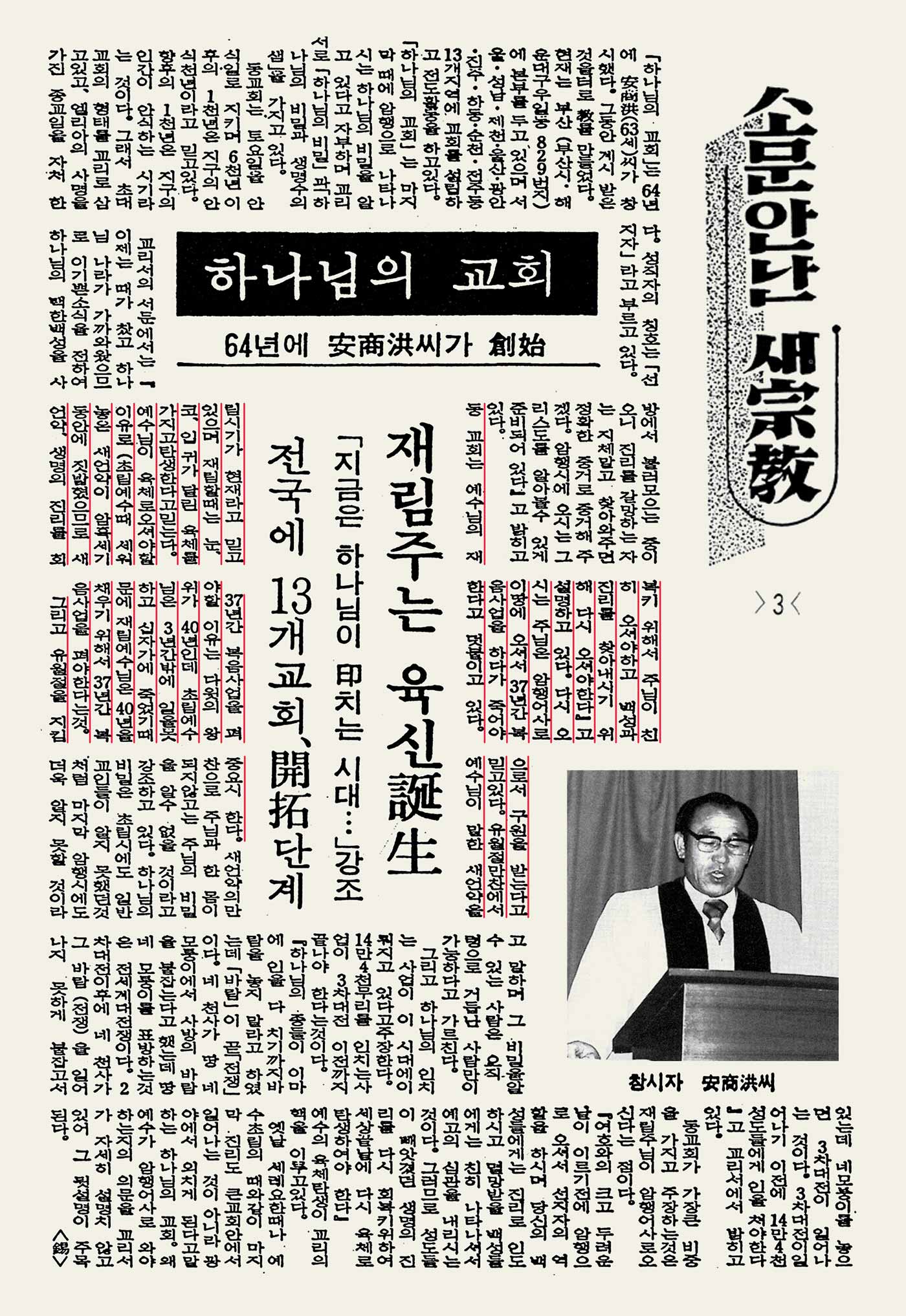 About - Christ Ahnsahnghong