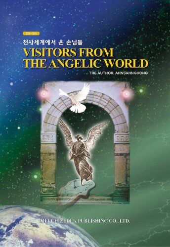 VISITORS FROM THE ANGELIC WORLD