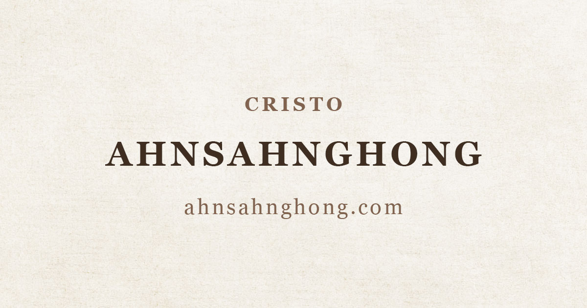 Sitio web oficial de Cristo Ahnsahnghong
